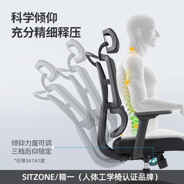 【手慢无】448元！SITZONE精壹人体工学椅历史低价_游戏硬件键鼠外设-中关村在线