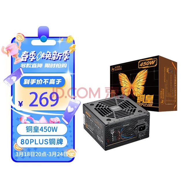 金河田龙霸500W和振华铜皇450W【参数对比】-中关村在线