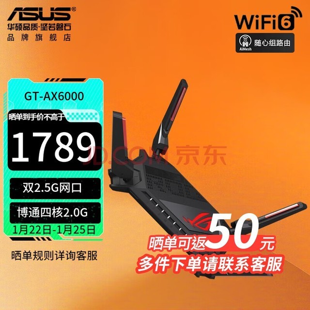 华硕推出ROG红蜘蛛路由器新春限定礼盒：双2.5G千兆网口_华硕 ROG GT-AX6000 红蜘蛛款_业界资讯-中关村在线