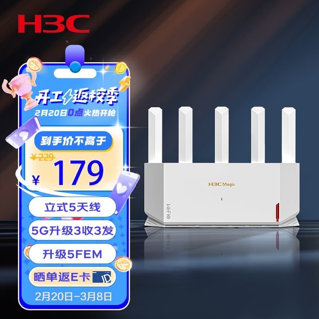 【手慢无】H3C NX30Pro双频千兆路由器只要154元！全屋网络快人一步_ZOL企业站-中关村在线