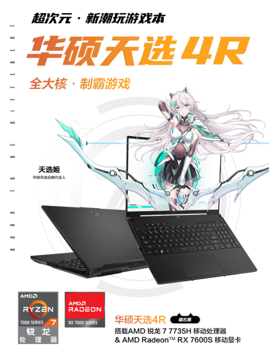 华硕天选4 锐龙版(R9 7940H/16GB/512GB/RTX4060/2.5K/165Hz/灰)详细参数_笔记本导购-中关村在线
