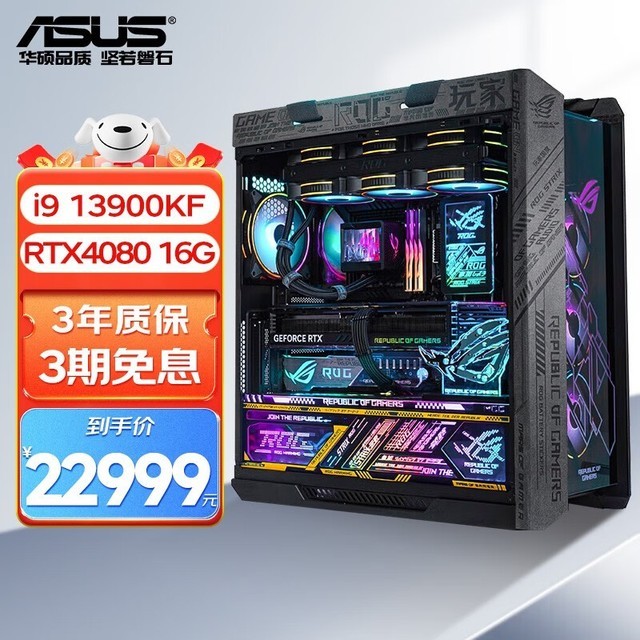 【手慢无】错过再等一年！ASUS华硕DIY台式主机史低价_家电导购-中关村在线
