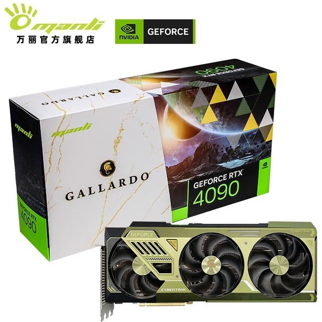 【手慢无】万丽GeForce RTX 4090 Gallardo显卡促销价17999元_耕升 RTX 4090 炫光_游戏硬件显卡-中关村在线