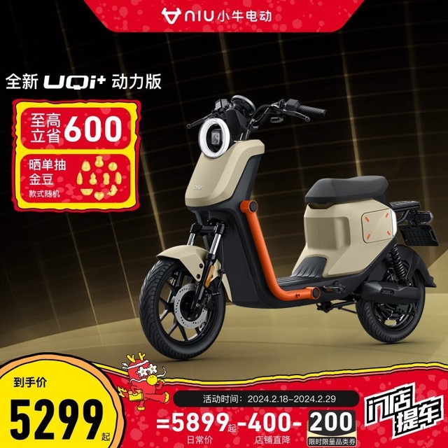 【手慢无】小牛电动车UQi+动力版限时优惠5299元 200公里续航轻松上下班_小牛电动 UQi+_电动车市场-中关村在线
