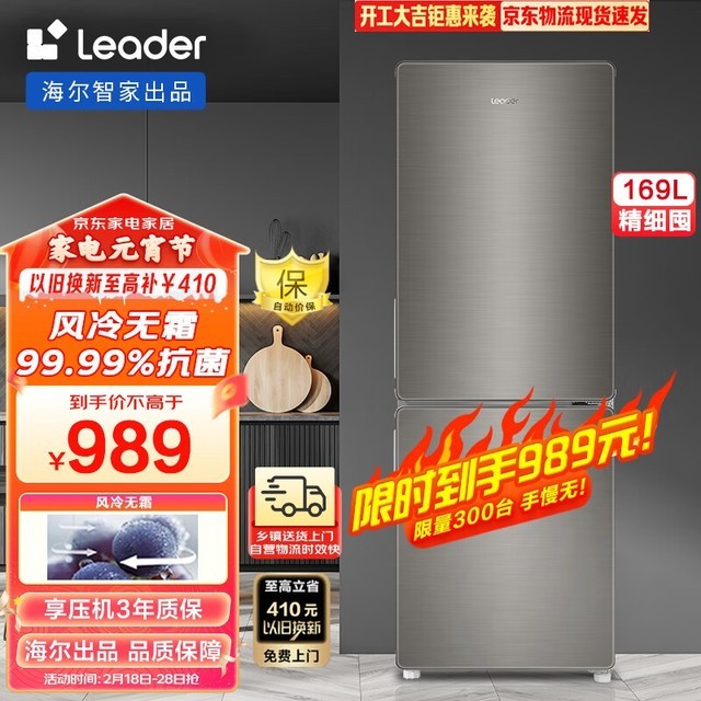 【手慢无】169L大容量 双门冰箱 电脑智能双控技术 节能环保_统帅 BCD-169WLDPD_家电冰箱-中关村在线