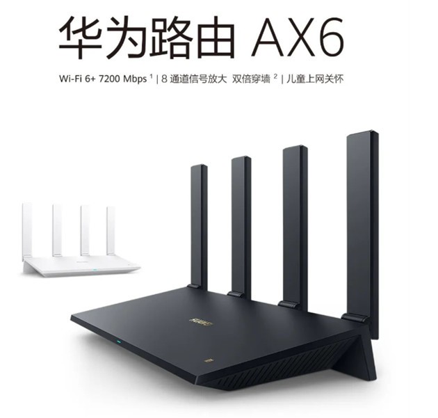 华为路由AX6预售：轻松穿墙 549首发特惠立减50_笔记本新闻-中关村在线