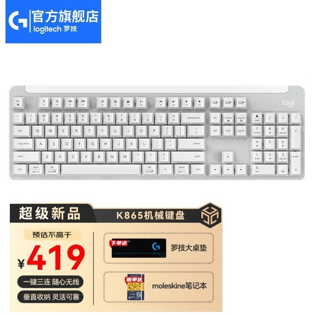 【手慢无】罗技K865机械键盘到手价419元！抢购时间来啦_罗技 G613无线机械键盘_游戏硬件键鼠外设-中关村在线