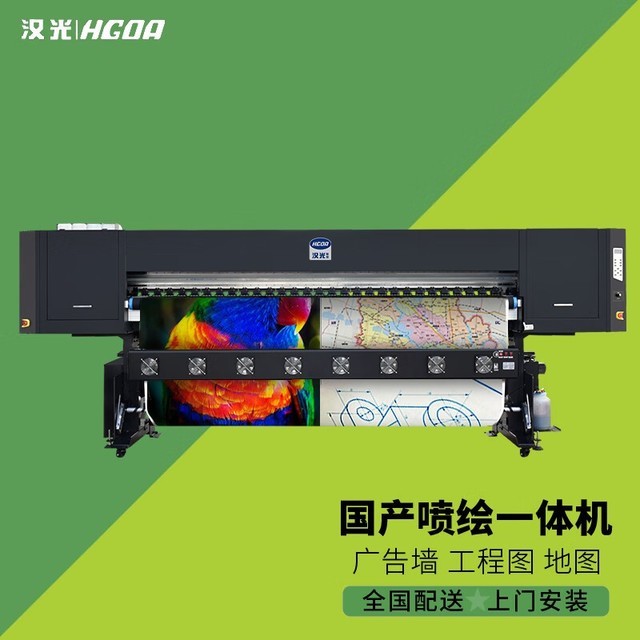 【手慢无】强大性能！汉光联创HGKF-2604大尺寸打印机推荐-汉光联创 HGKF-2604_大幅面打印机行情-中关村在线