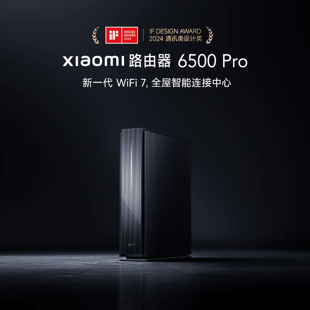 【手慢无】小米路由器BE6500 Pro 专业级性能 畅快网络体验（全文）_小米 路由器BE6500 Pro _ZOL企业站-中关村在线
