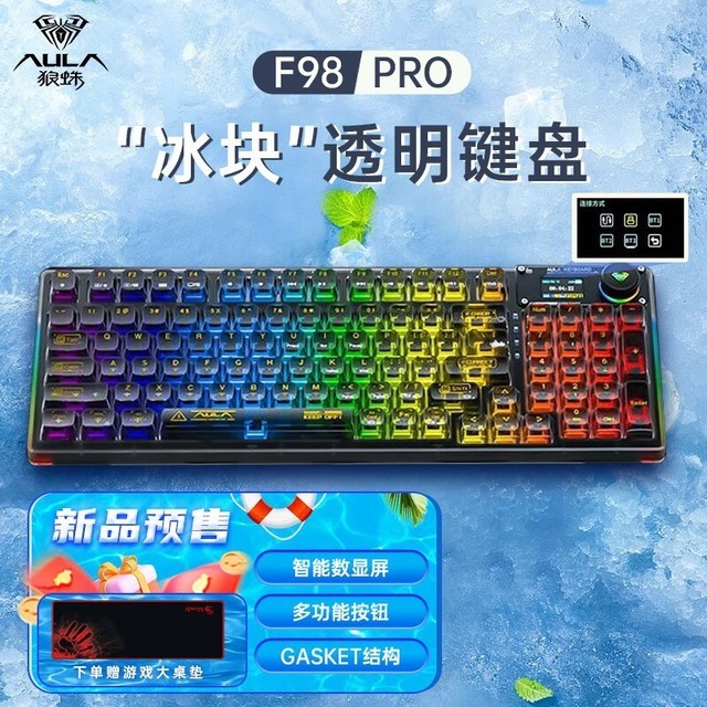 【手慢无】狼蛛F98PRO黑透冰晶轴客制化键盘到手价369元_游戏硬件键鼠外设-中关村在线