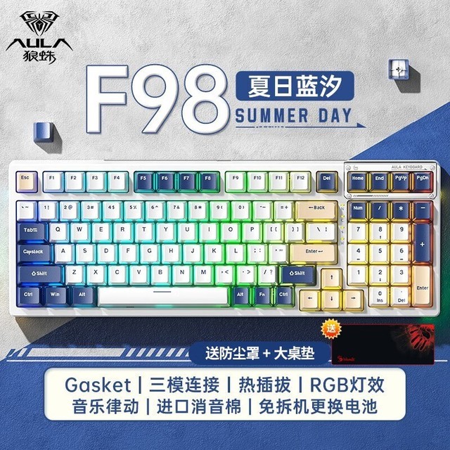 【手慢无】真香价！狼蛛F98夏日蓝汐灰木轴机械键盘到手289元_游戏硬件键鼠外设-中关村在线
