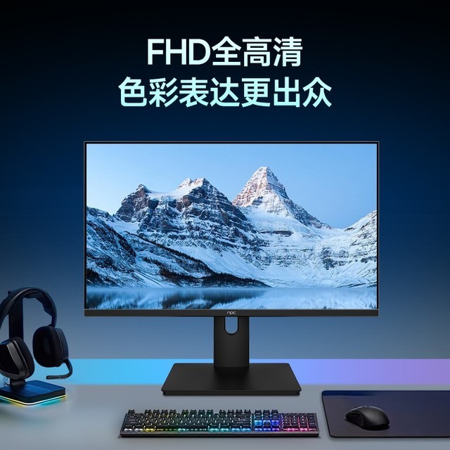 【手慢无】NPC 23.8英寸显示器多重优惠低至599元（全文）_NPC MH240A_游戏硬件显示器-中关村在线