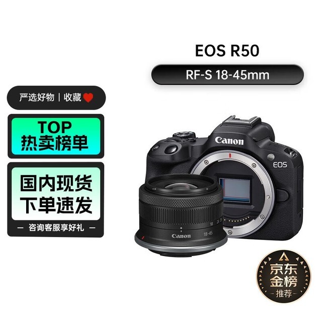 【手慢无】错过悔一生 Canon佳能R50到手价5599元_数码影音-中关村在线