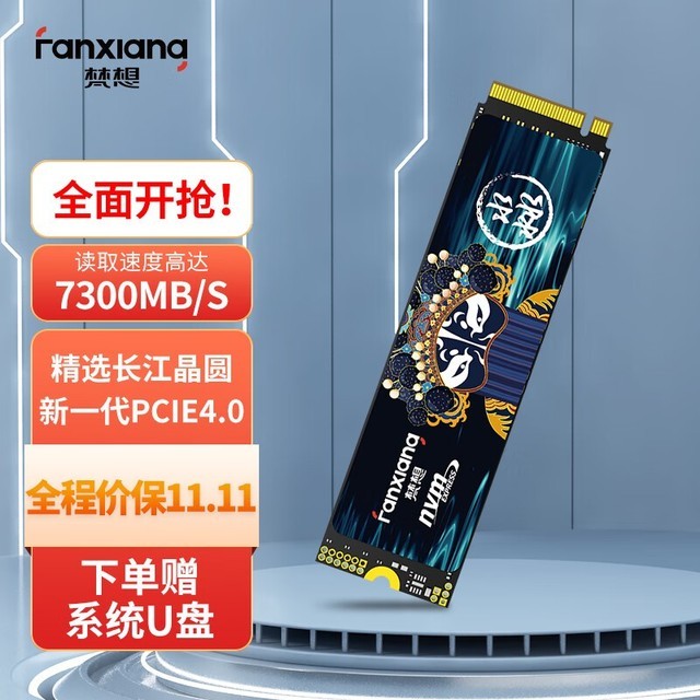 【手慢无】809到手559！梵想S790C 2TB固态硬盘史低价来袭（全文）_梵想 S790_游戏硬件存储-中关村在线