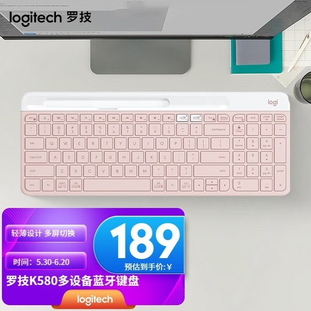 【手慢无】罗技双模键盘K580特价189元！_罗技 K580无线蓝牙键盘_家电导购-中关村在线