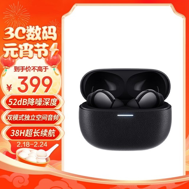 【手慢无】Redmi Buds 5 Pro 真无线蓝牙耳机限时优惠！_Redmi Buds 5_数码影音音频-中关村在线