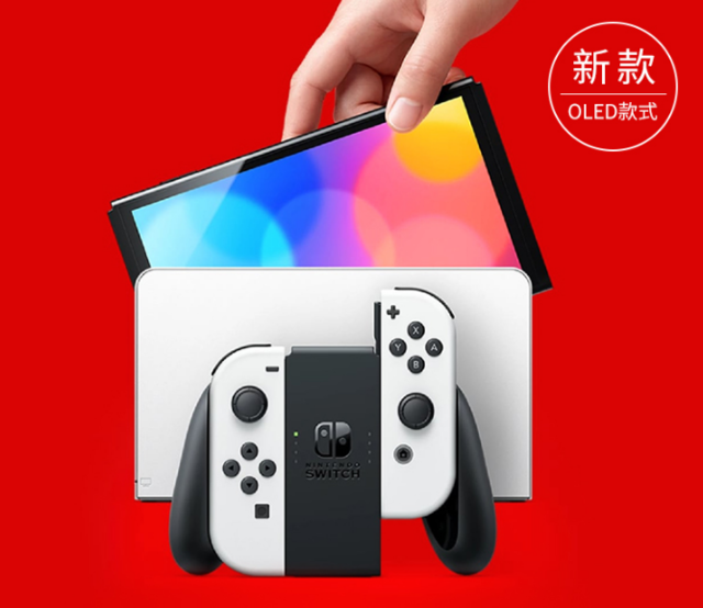 【手慢无】任天堂Switch日版OLED续航增强版白色主机秒杀价2299元_家电导购-中关村在线