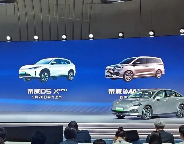 1300km超长续航 荣威全新紧凑型SUV D5X DMH上市_荣威D5X DMH 2024款 基本型高配_汽车新闻-中关村在线