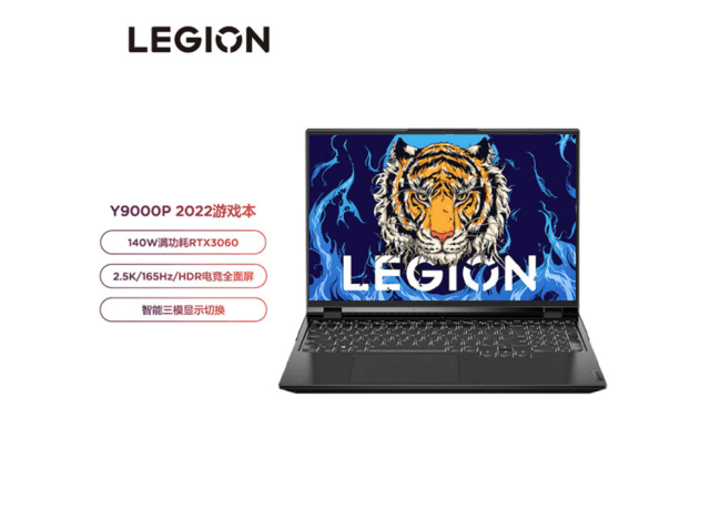 【手慢无】联想拯救者Y9000P 2022款i9 满血3060版限时特价9688元_游戏硬件CPU-中关村在线