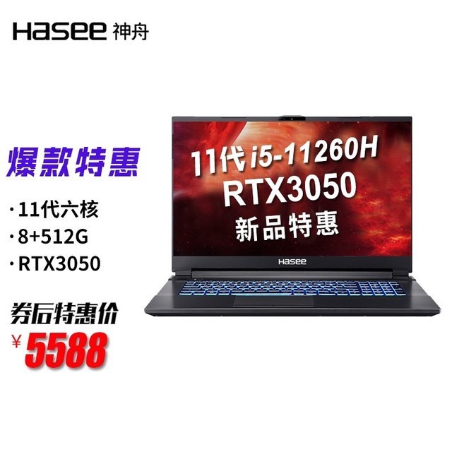 【手慢无】奢华配置超值优惠！神舟Z7-TA5NA游戏本限时抢购_行情-中关村在线