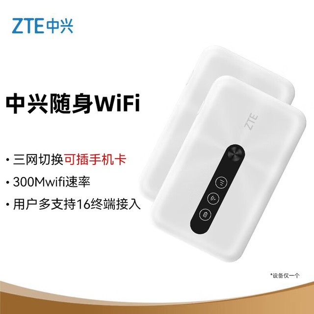 【手慢无】中兴MF932 4G移动路由到手价179元！_zhenmei MF932 1个电池_ZOL企业站-中关村在线