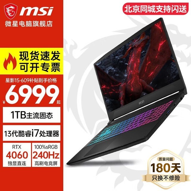 【手慢无】限时抢购 Msi微星星影15游戏本价格优惠10元 家电导购 中关村在线