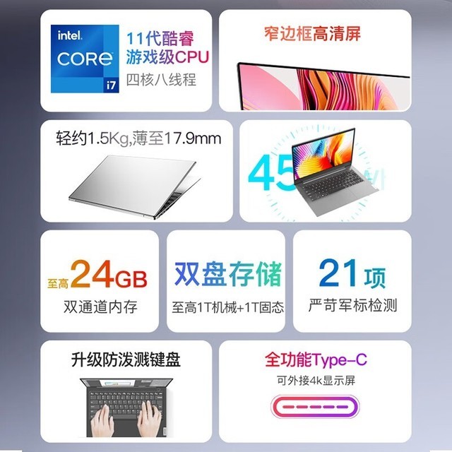 【手慢无】联想笔记本电脑K4e 11代酷睿i7轻薄本14英寸升级版直降200元_笔记本导购-中关村在线