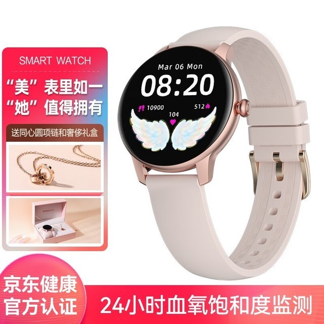 【手慢无】女性专用智能手表369元_智能穿戴导购-中关村在线