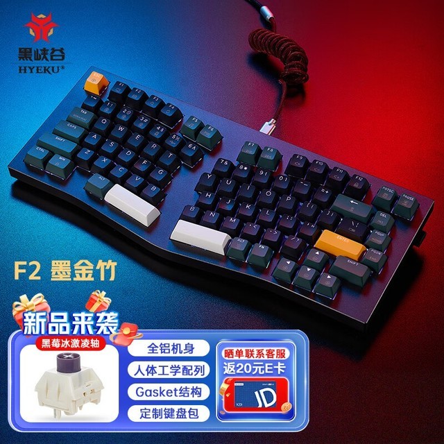【手慢无】黑峡谷F2 机械键盘到手1249元 电竞游戏首选！_游戏硬件键鼠外设-中关村在线