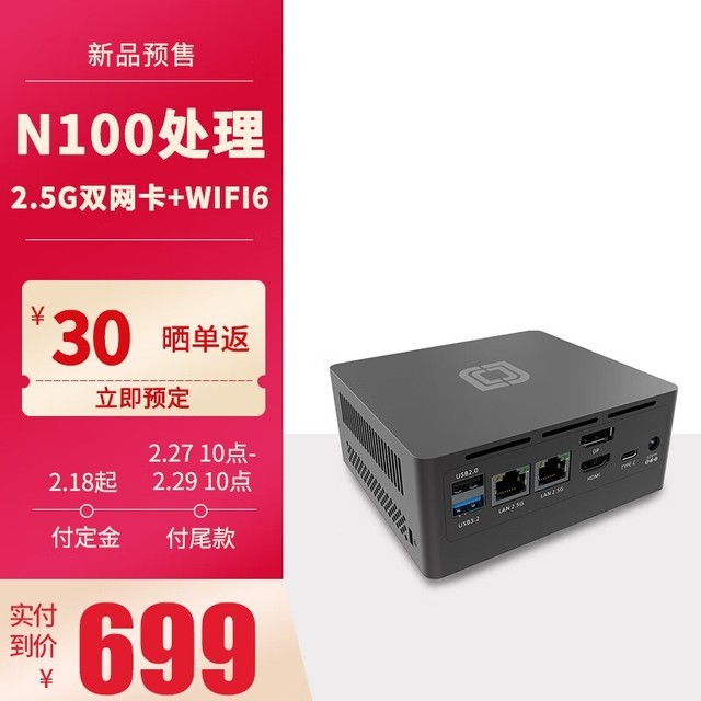 【手慢无】中柏N100 Pro迷你主机限时优惠价格669元_台式电脑导购-中关村在线