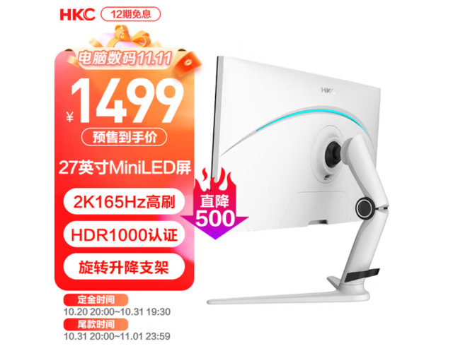 【爱享受】取舍的哲学 11.11 MiniLED显示器购买指南（全文）_HKC PG271Q_游戏硬件显示器-中关村在线