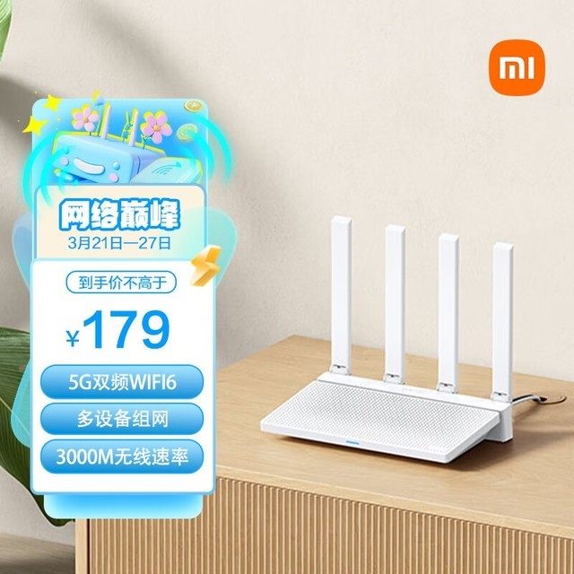 【手慢无】小米 WIFI6路由器到手价仅149元！_ZOL企业站-中关村在线