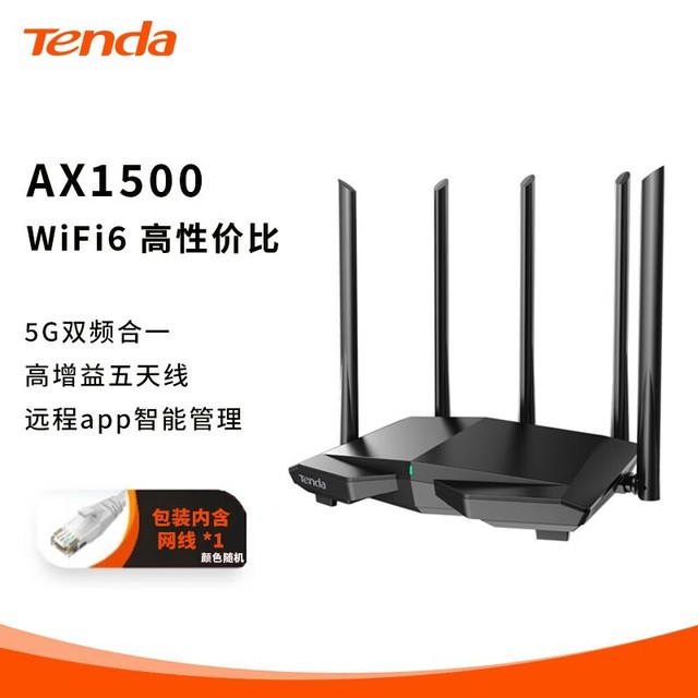 【手慢无】WiFi6技术加持的腾达AX1 Pro路由器跌至139元_ZOL企业站-中关村在线