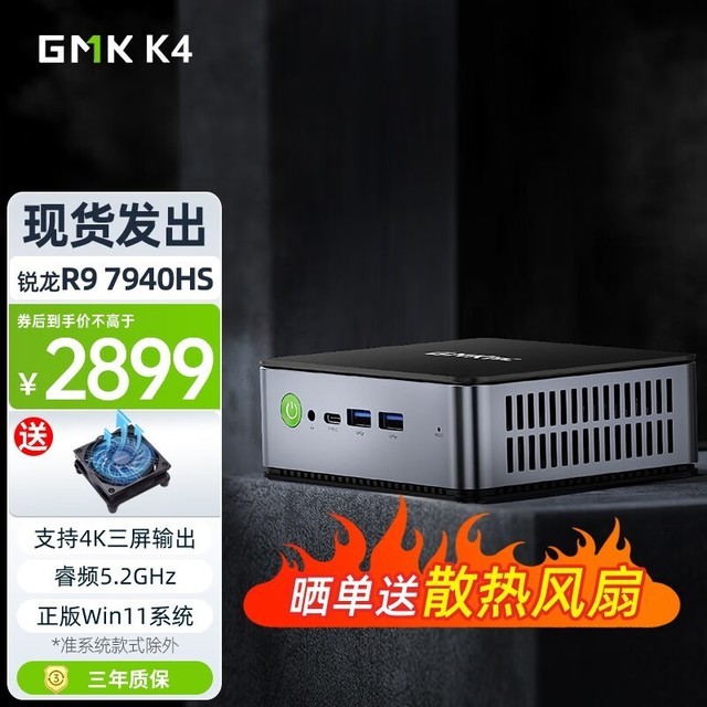 【手慢无】GMK极摩客K4高性能迷你主机仅售2999元_台式电脑导购-中关村在线
