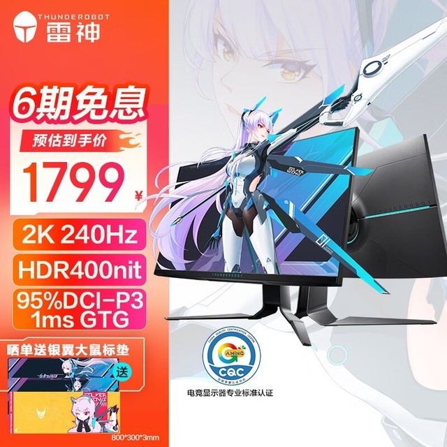 【手慢无】雷神显示器到手价1799元 游戏性能爆表_雷神 LQ27C144_游戏硬件显示器-中关村在线