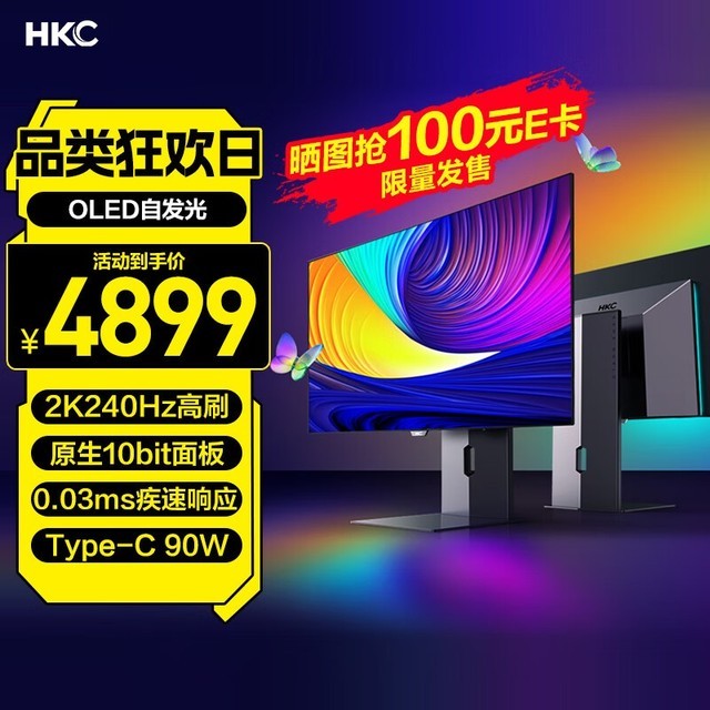 【手慢无】惠科 OG27QK显示器仅4999元！_游戏硬件显示器-中关村在线