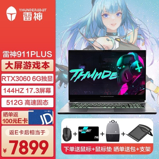 【手慢无】雷神911ZERO游戏本7298元起 13代酷睿+RTX40系+满功耗_雷神 911 Plus(i7 9750H/8GB/1TB/GTX1660Ti)_家电导购-中关村在线