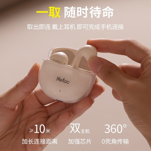 【手慢无】朗科LK85真无线立体声蓝牙耳机到手价139元_艾乐客 LK-85H_数码影音音频-中关村在线