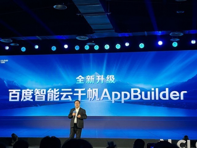 百度智能云千帆AppBuilder升级，Agent应用开发只需三步_人工智能-中关村在线