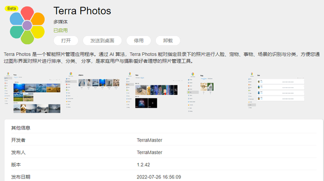 照片太多怎么办？铁威马NAS照片功能TerraPhotos上线_厂商动态-中关村在线