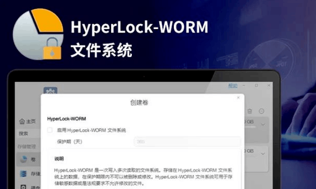 铁威马HyperLock-WORM文件系统功能，提高数据安全性！_厂商动态-中关村在线