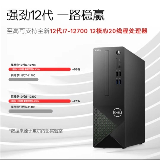 【手慢无】7L小机身2TB大容量 全新i7戴尔3710主机5398元抢_笔记本导购-中关村在线