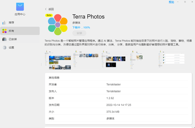 铁威马NAS上线TerraPhotos功能，助你照片管理无忧_厂商动态-中关村在线