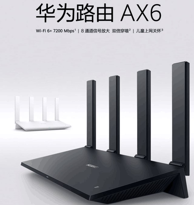 【手慢无】疯抢！华为路由AX6超大优惠立减100（全文）_华为 路由AX6_笔记本导购-中关村在线
